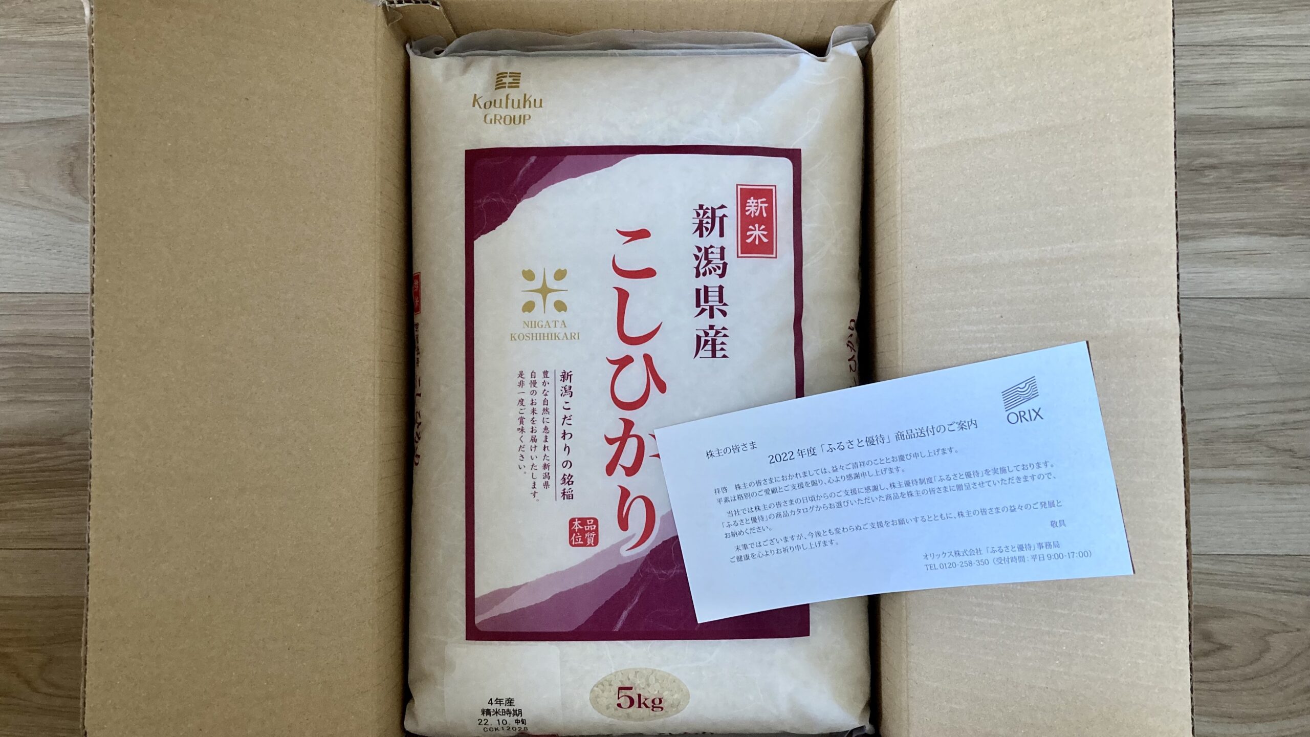 IMG_5279 | アラサーdeリタイア